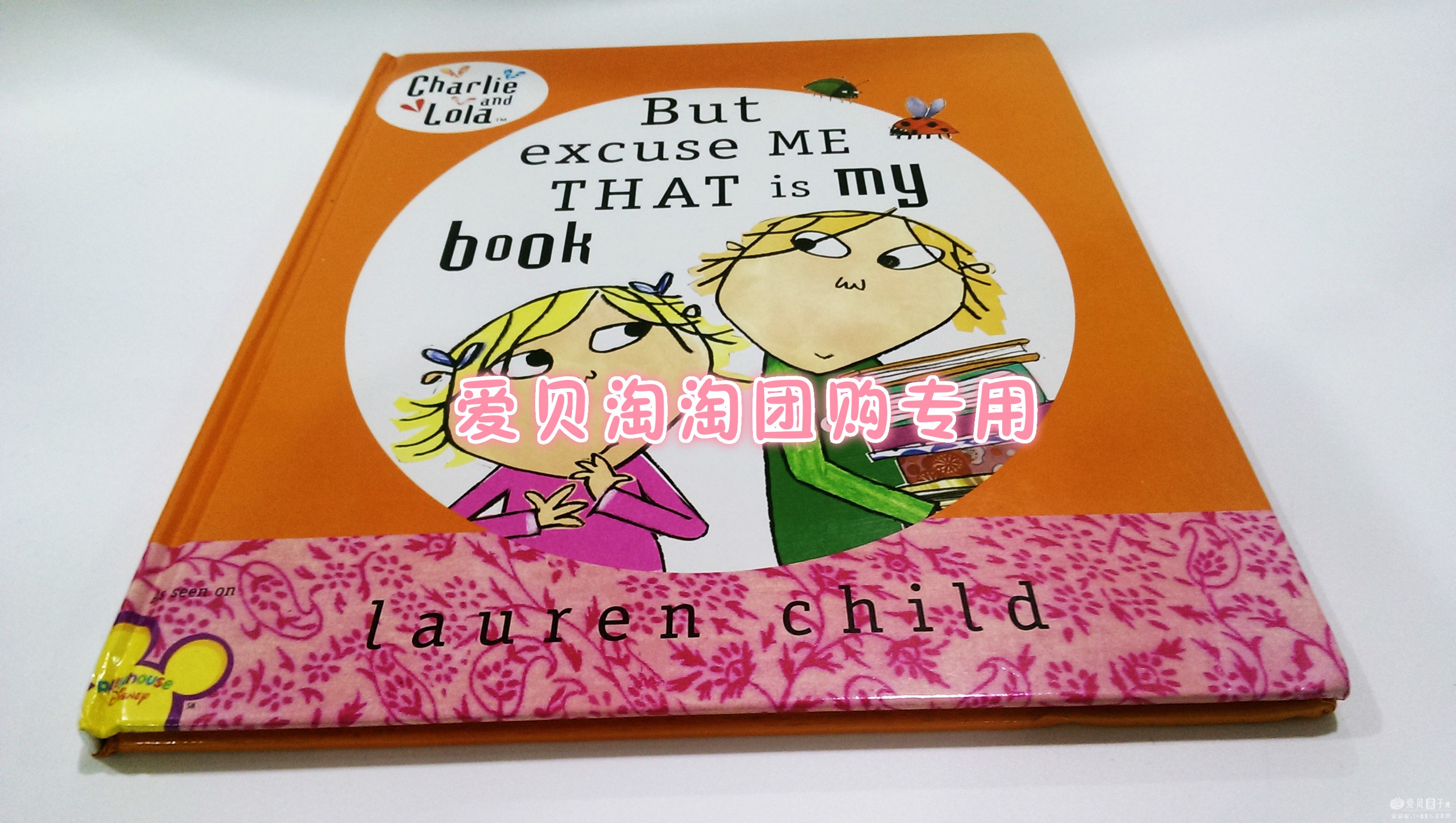 查理和劳拉 But excuse Me That is My book精装团购 - 爱贝亲子网