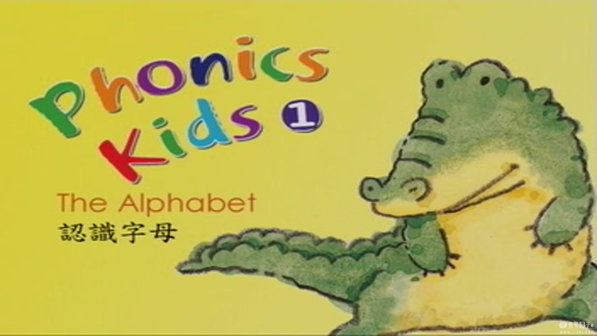 Phonics Kids (1-6全套)3VCD+6DVD视频+配套学生书和教师书（陆续更新） - 爱贝亲子网