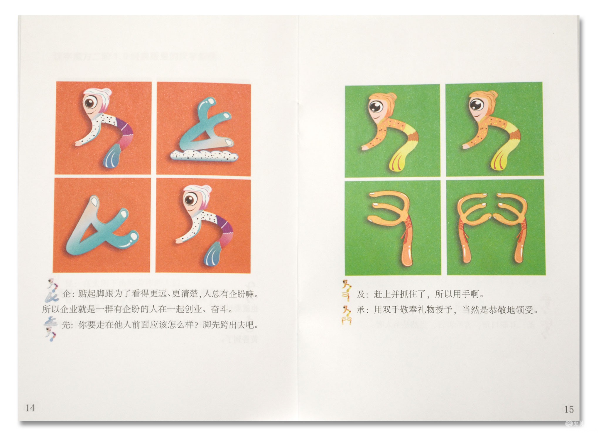 学汉字系列之汉字魔方(玩具+书)、汉字拼拼看团购(非点读) - 爱贝亲子网