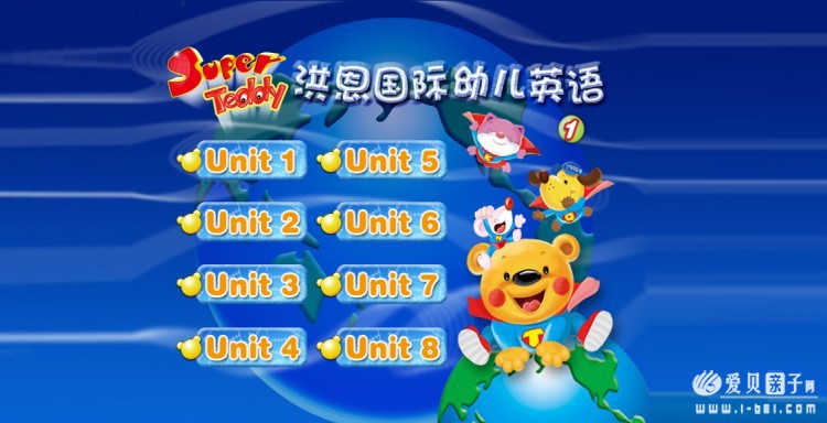 洪恩国际幼儿英语：《Magic Teddy》《Hello Teddy》《Super Teddy》合集网盘分享下载 - 爱贝亲子网