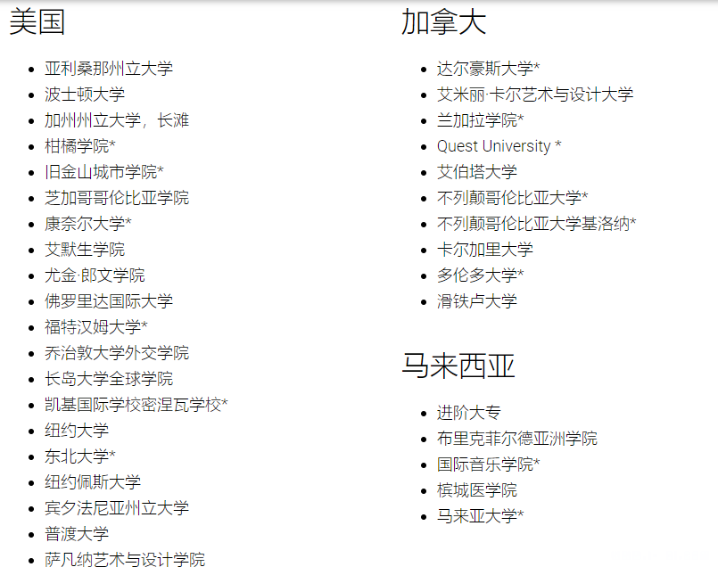 马来西亚国际学校深度盘点（6）--IGB国际学校（IGBIS） - 爱贝亲子网