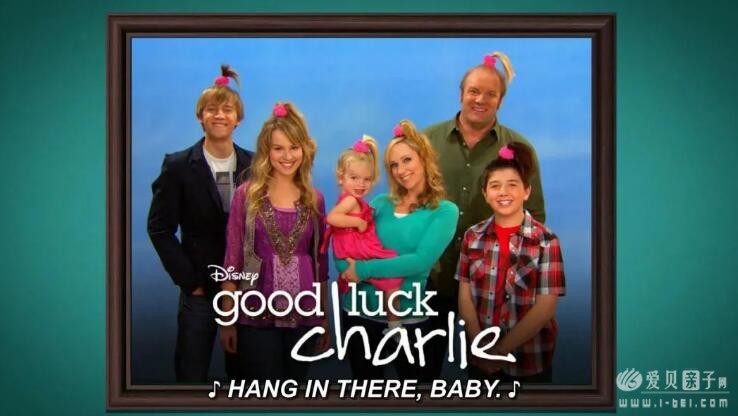 经典儿童美剧：查莉成长日记Good Luck Charlie 第三季视频+音频+中英文剧本网盘下载 - 爱贝亲子网